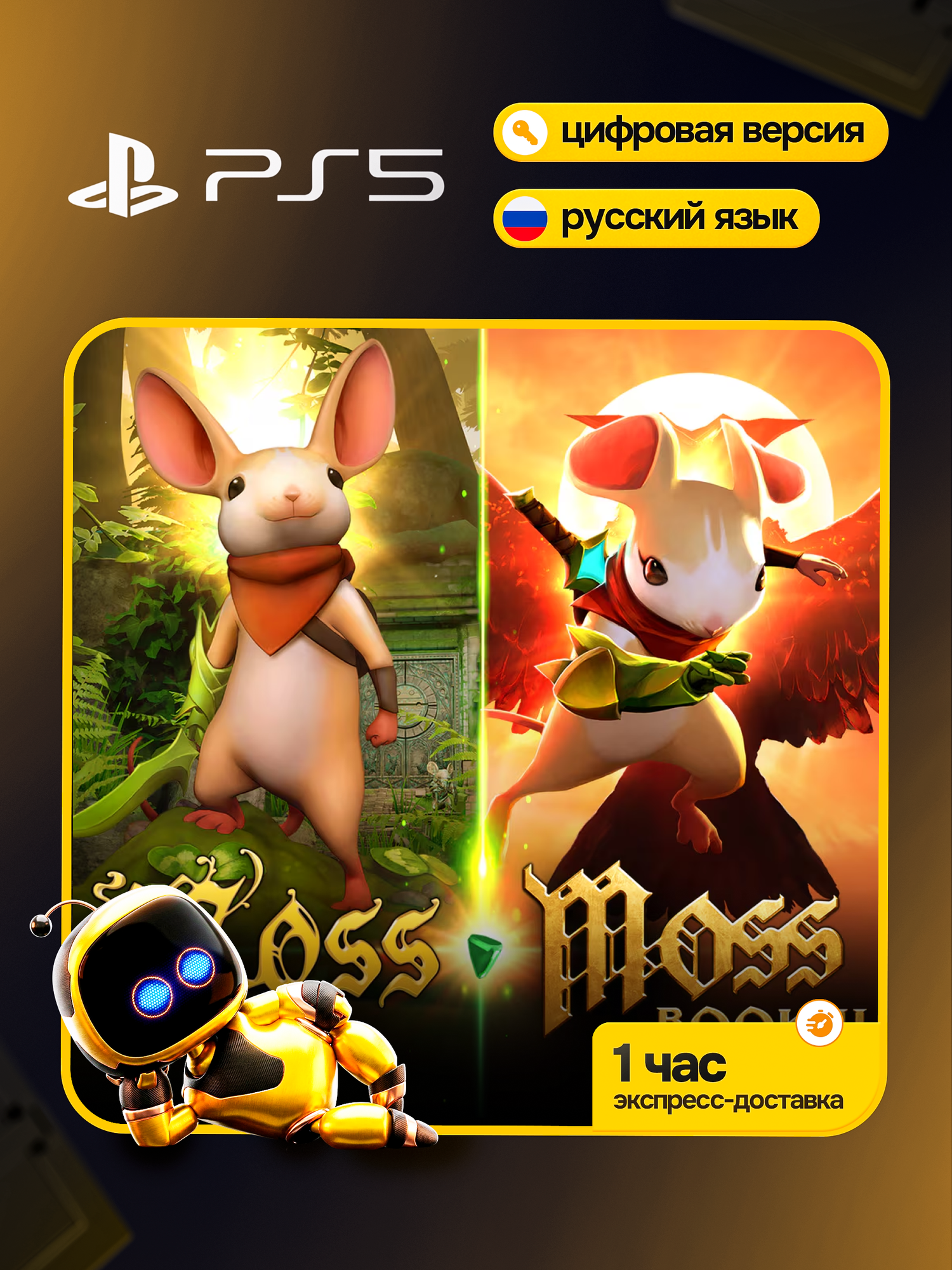 Игра Moss and Moss 2 Bundle для PS5 | русские субтитры и интерфейс | PS5