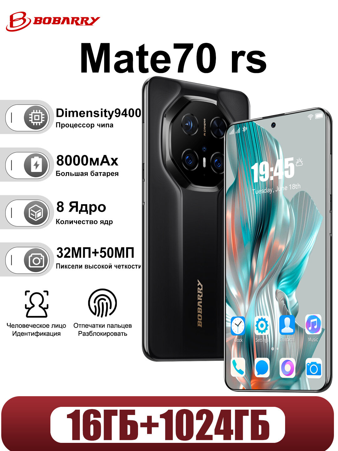 Игровой телефон Mate70 rs 16GB+1TB,8000mAh 2SIM Android 14 6.9"FHD+ экран 5G/WIFI 8 ядер , Чёрный