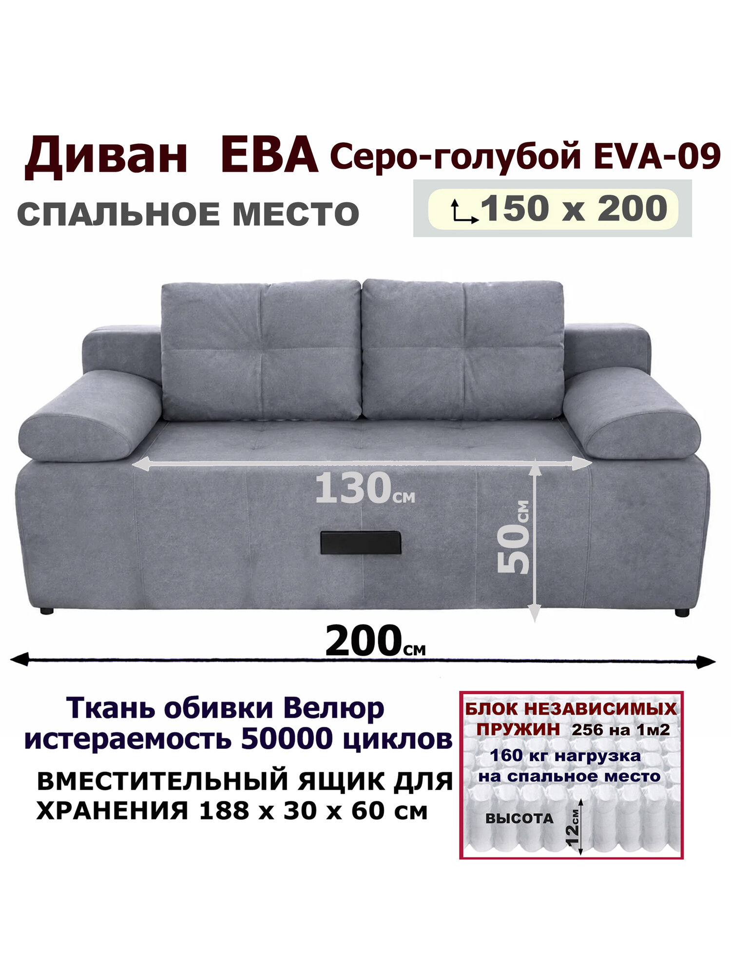 Диван-кровать ЕВА 150х200 с пружинным блоком - цвет Серо-голубой EVA 09