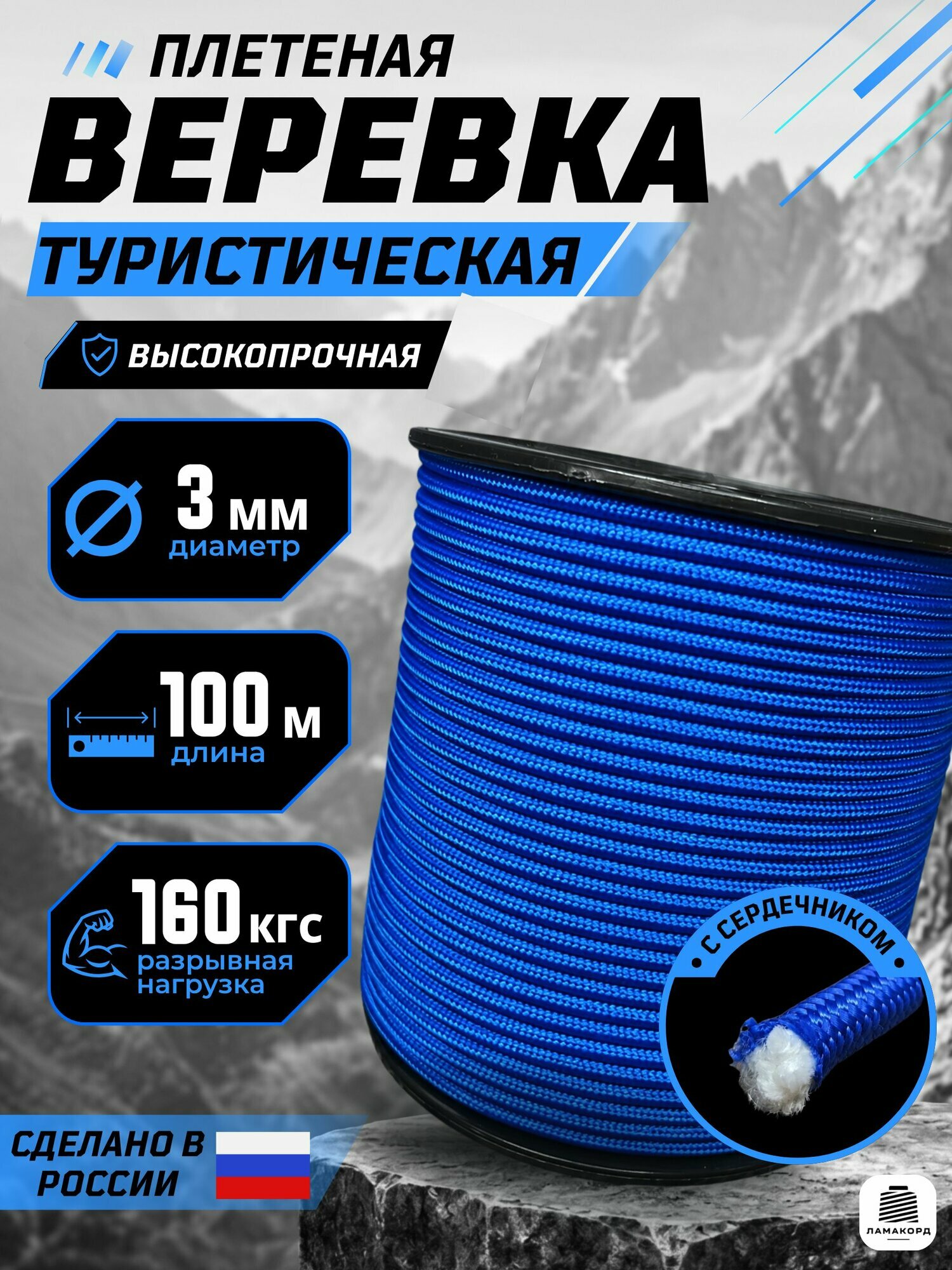 Веревка туристическая 3 мм 100 м синяя. Паракорд полипропиленовый