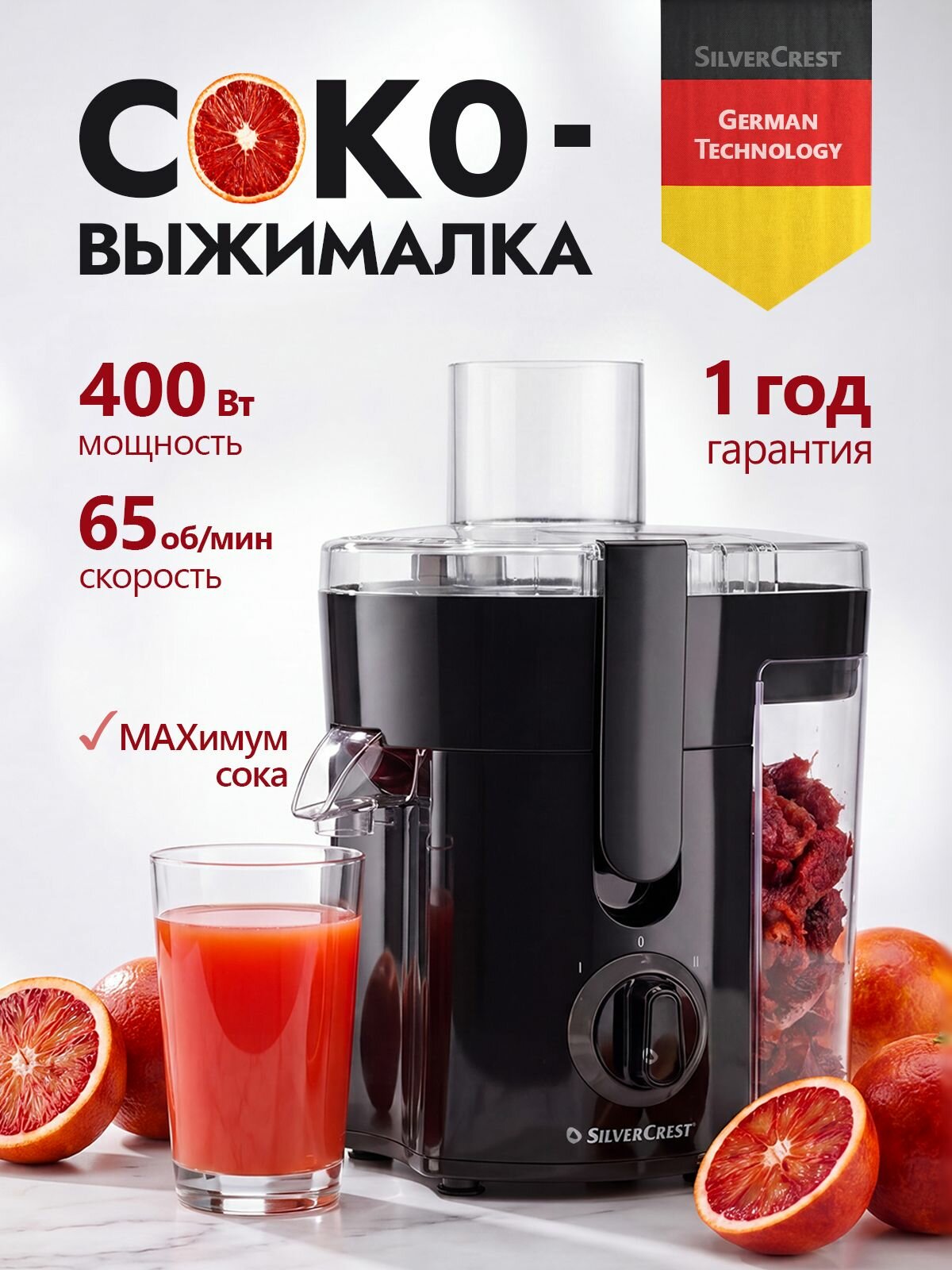 Соковыжималка для цитрусовых, электрическая для овощей и фруктов