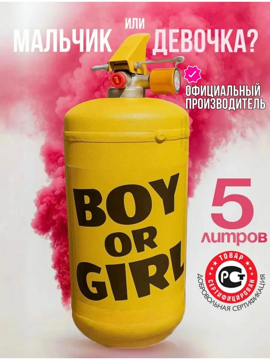 Баллон с краской холи для гендер пати 5 литров, розовый