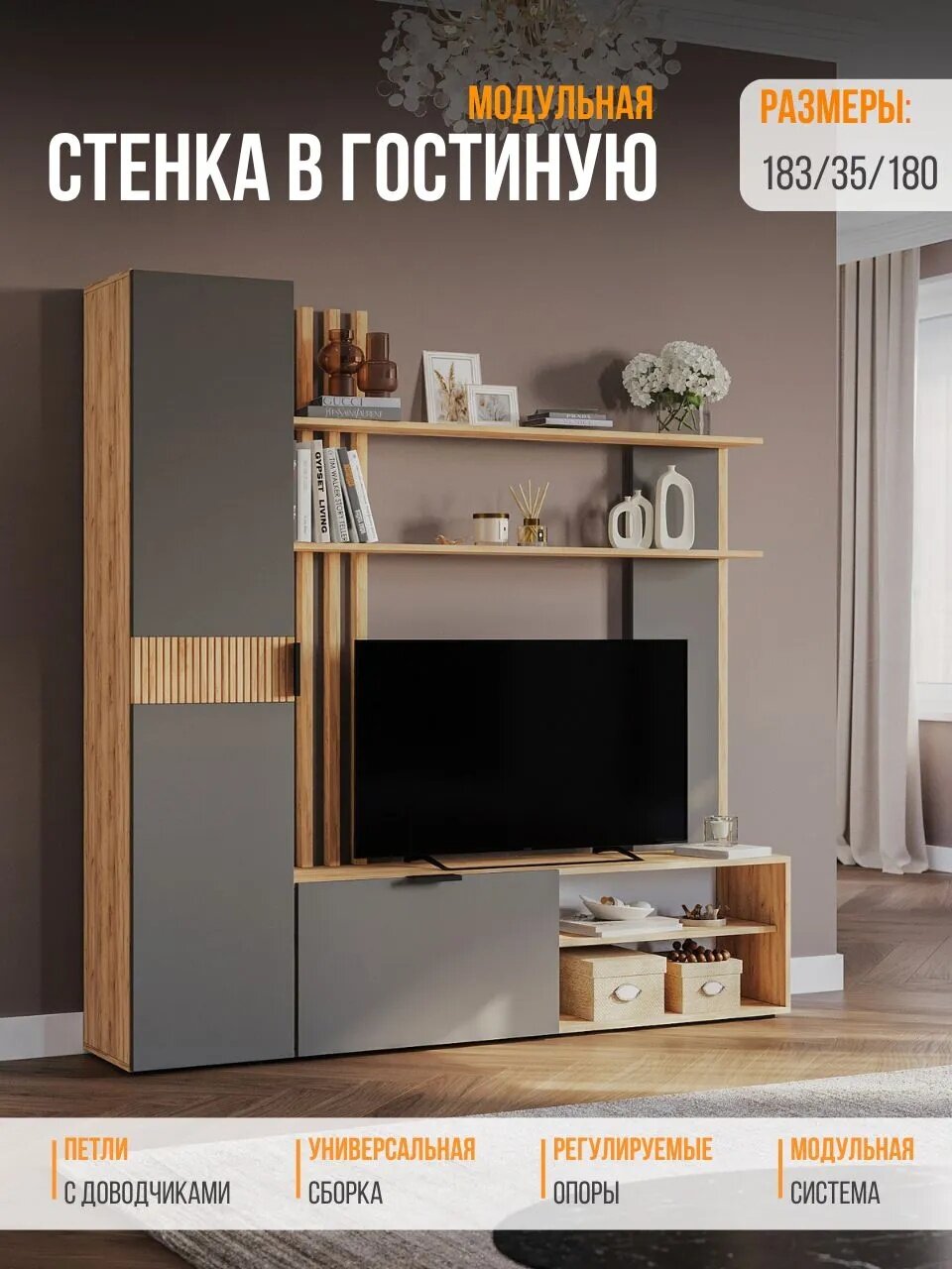 Гостиная , стенка в гостиную Beree К1, дуб крафт золотой/графит, 35х180х182,6 см (ГхШхВ)