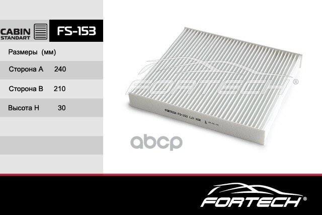 Фильтр Салонный Fortech Фильтр Газель Next Fortech арт. FS153