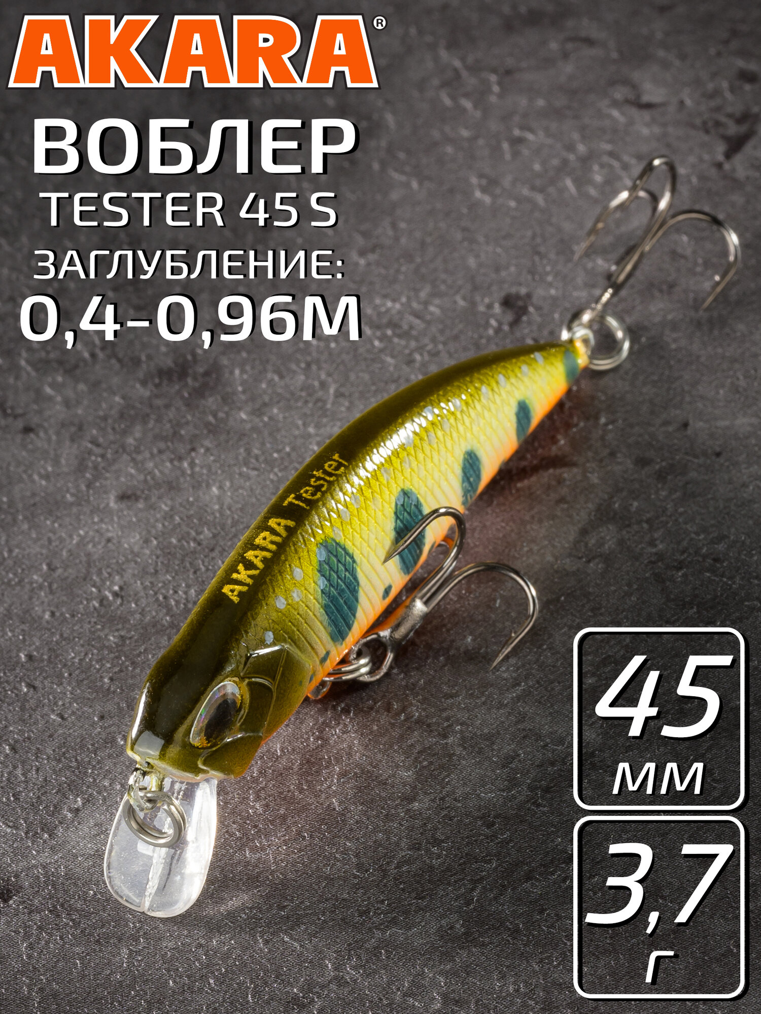 Воблер твичинговый, тонущий на форель, жереха, окуня Akara Tester 45S 3,7 гр. A271