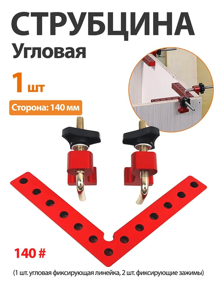 Линейка/угольник строительный 140мм х 140мм, Алюминий