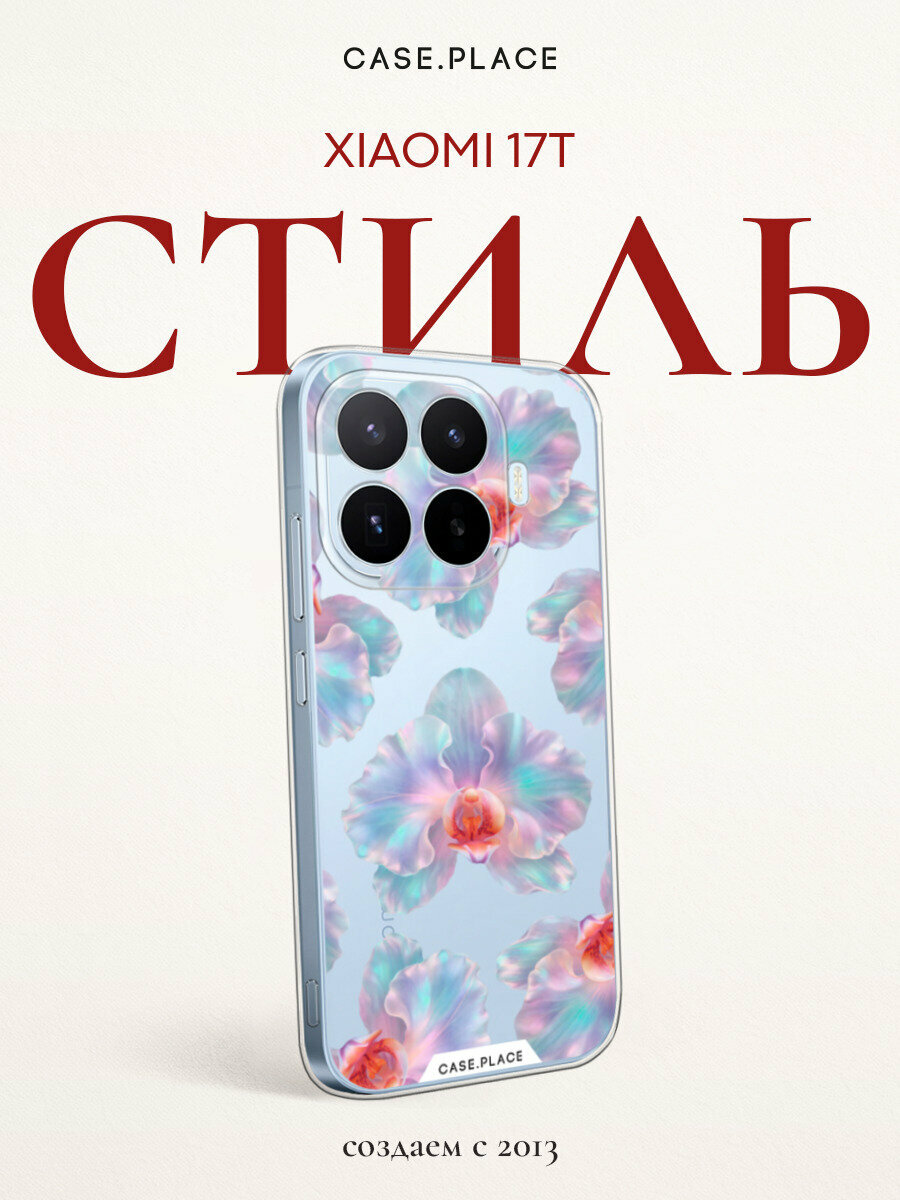 Чехол на Xiaomi 17T / Сяоми 17T с принтом Радужные орхидеи, прозрачный