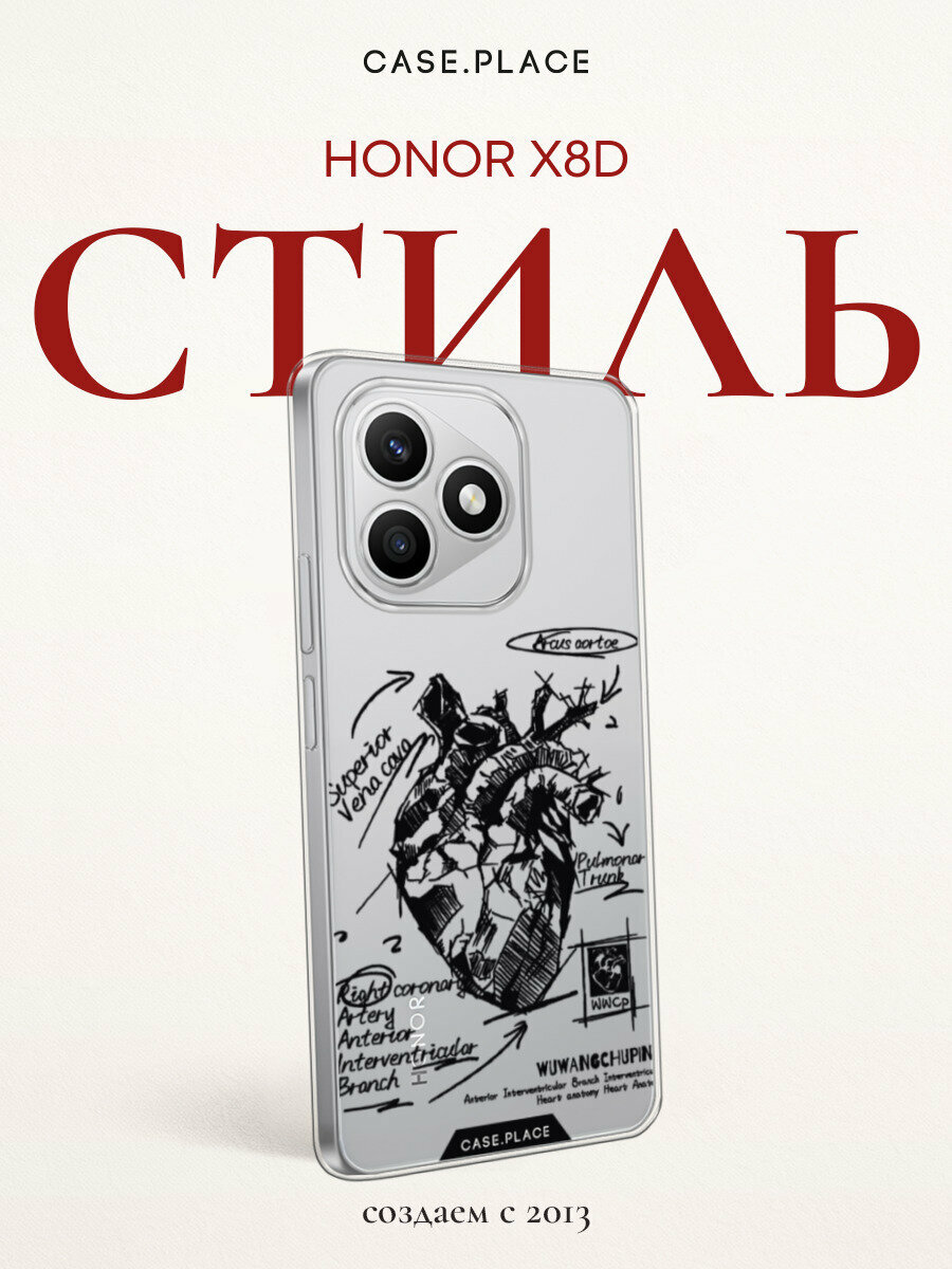 Чехол на Honor X8d / Хонор X8d с принтом Анатомическое сердце 2, прозрачный
