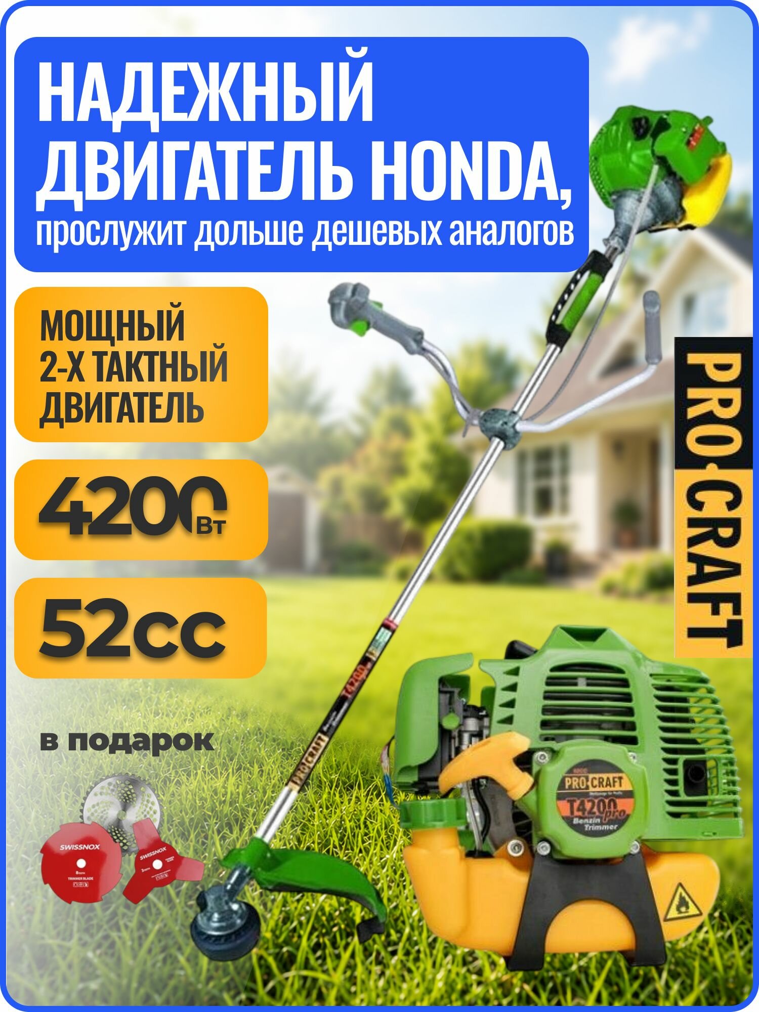 Триммер бензиновый Procraft T-4200 / Цельная штанга / Мотокоса бензиновая (2 тактный двигатель)/ Садовая коса для сада и дачи, для стрижки газона и травы
