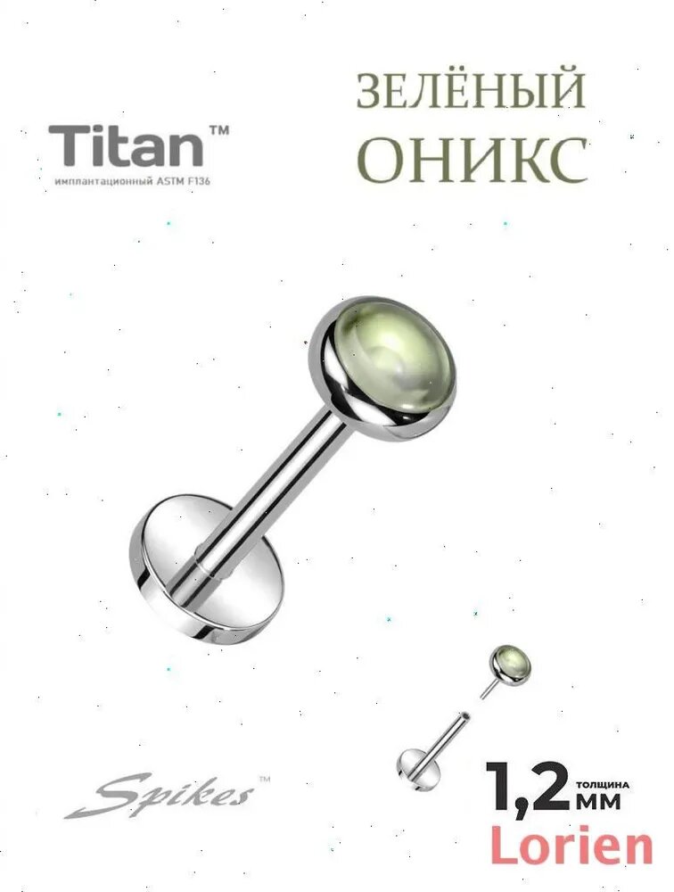 Пирсинг