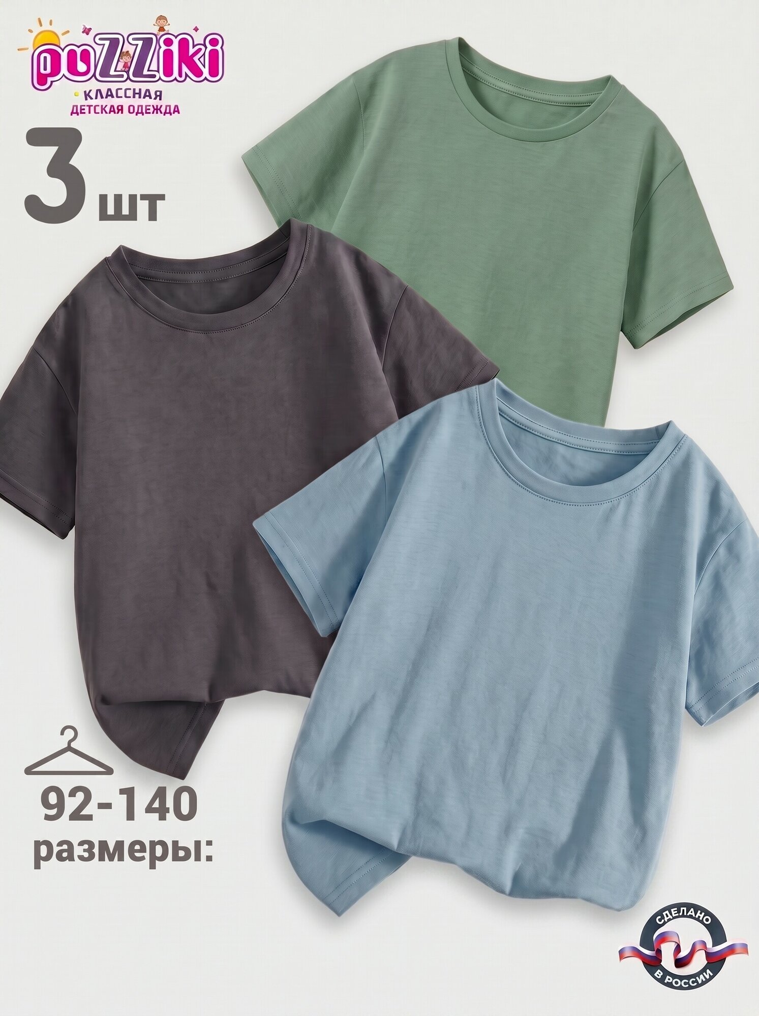 Футболка разноцвет 5, комплект из 3 шт.