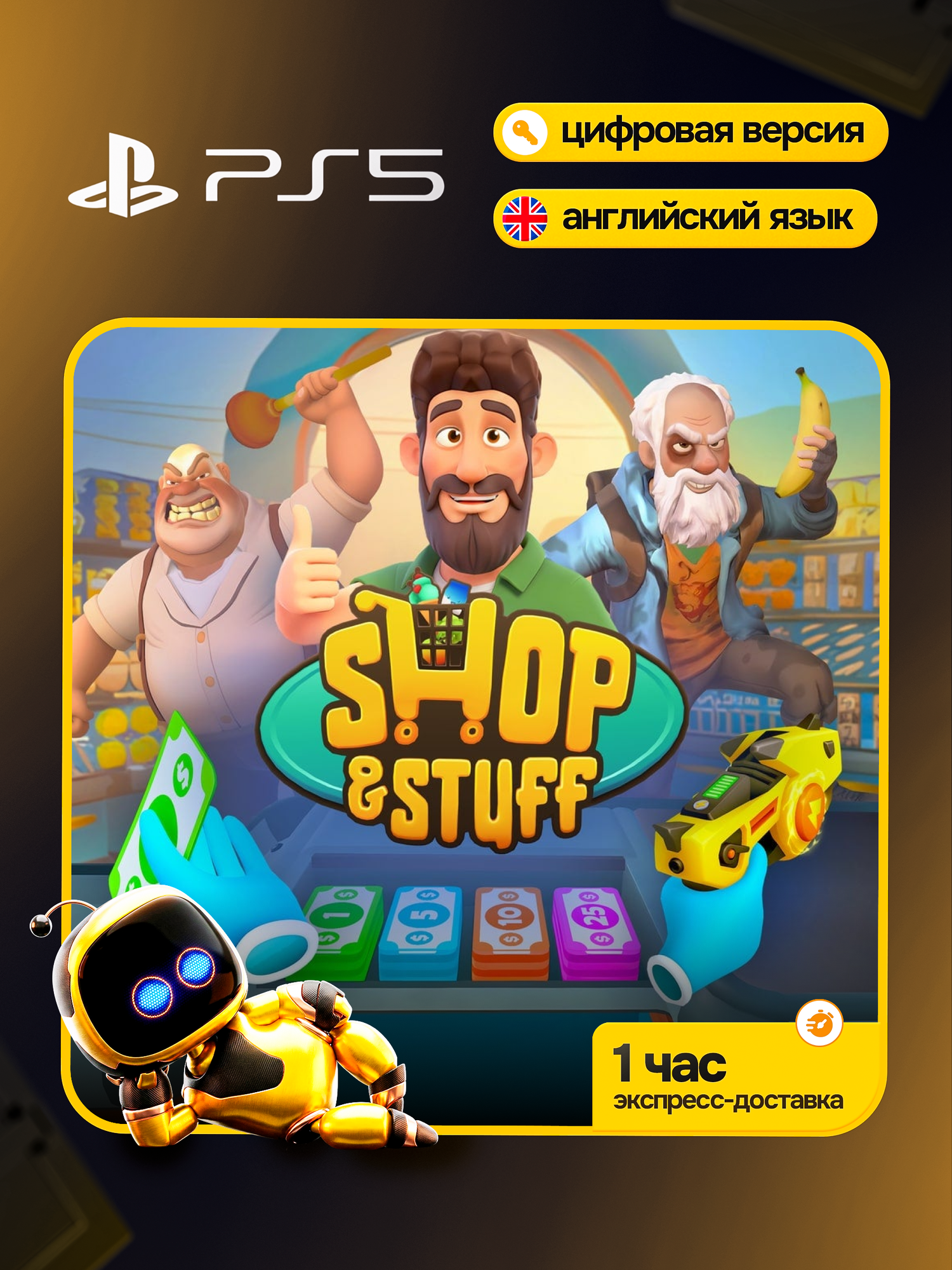 Игра Shop & Stuff : Supermarket Simulator для PS5 | Английский язык | PlayStation 5