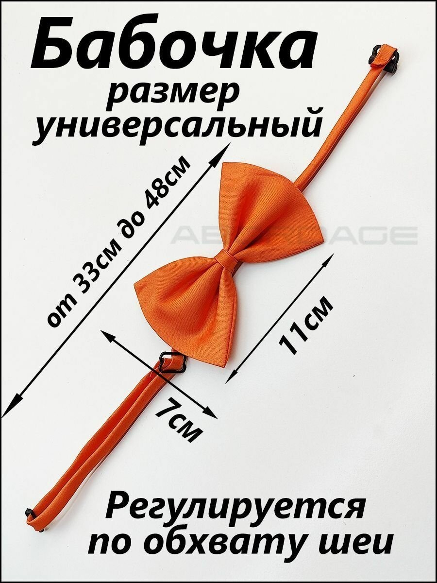 Подтяжки  для детей, размер 60, оранжевый — фото 1