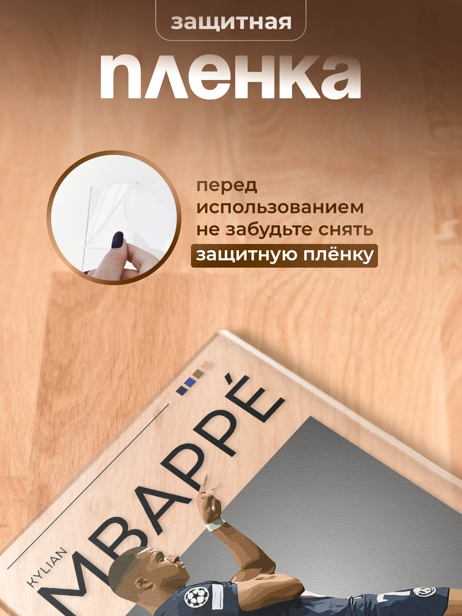 Постер на подставке Киллиан Мбаппе — фото 1