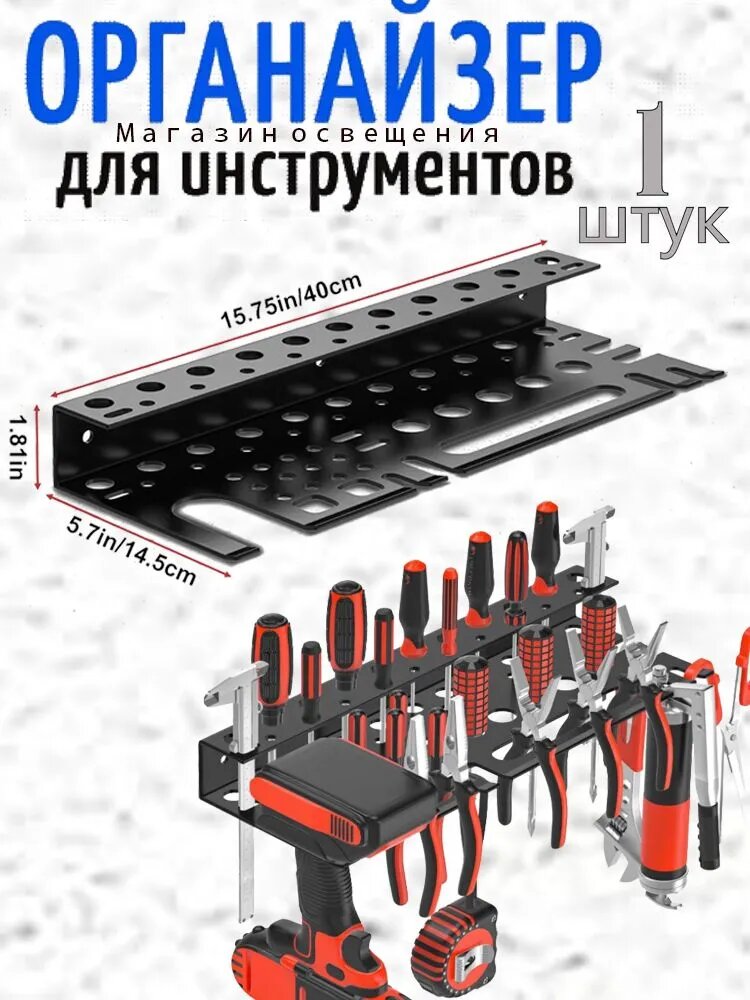 1 шт, стойка для инструментов,40 см, настенный держатель для инструментов, хранение шестигранных