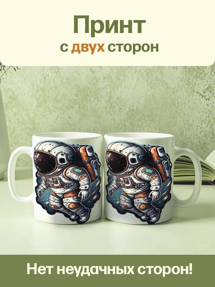 Кружка с принтом Эйнштейн — фото 1