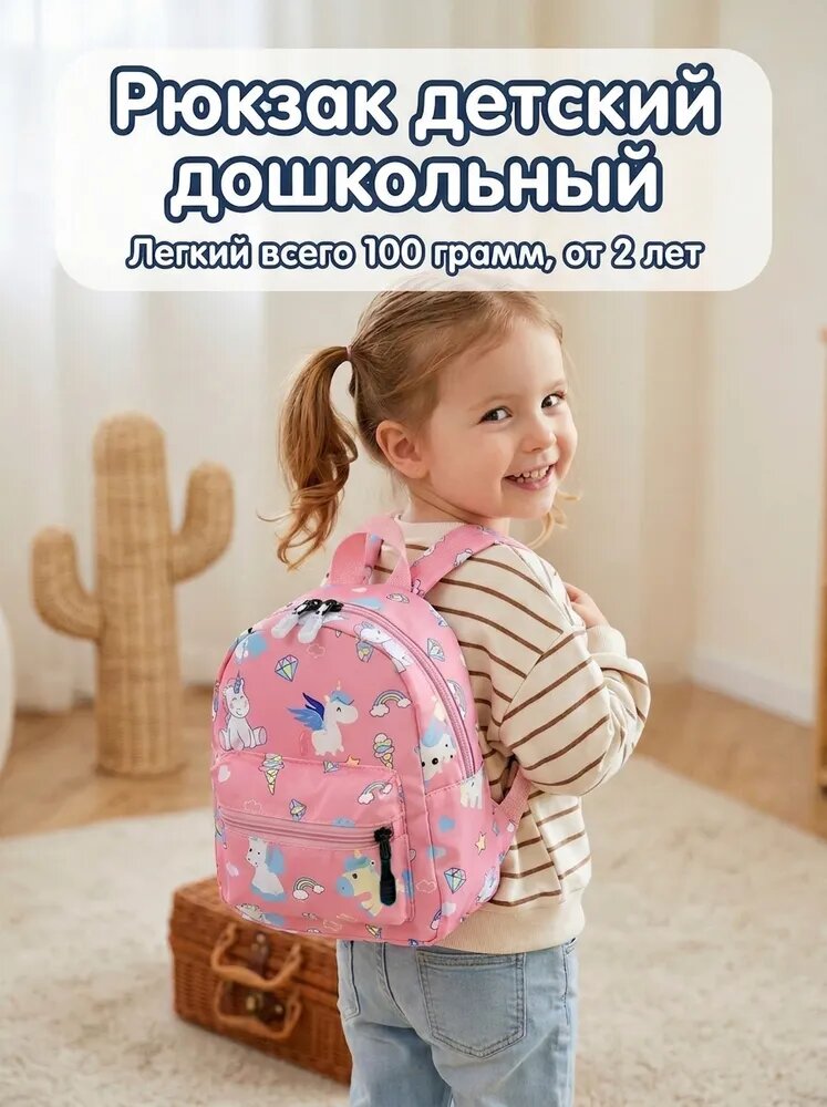 Рюкзак