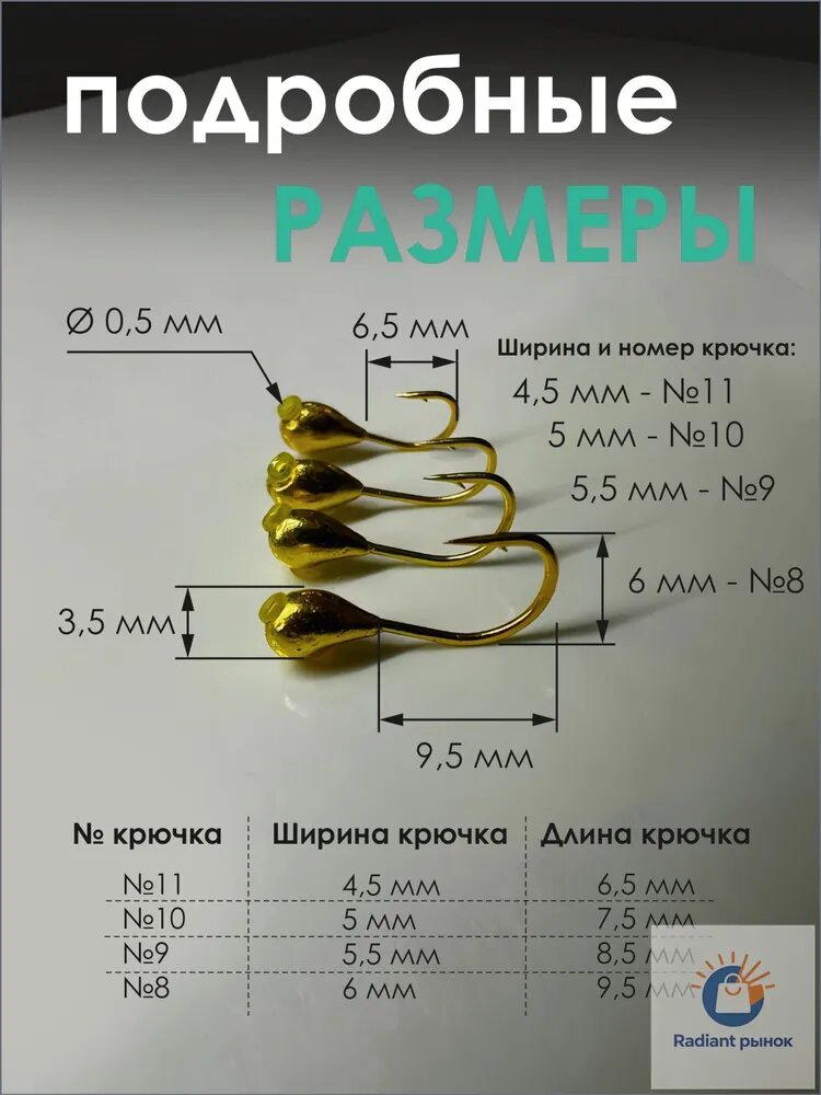 Мормышка, 0.3 г — фото 1