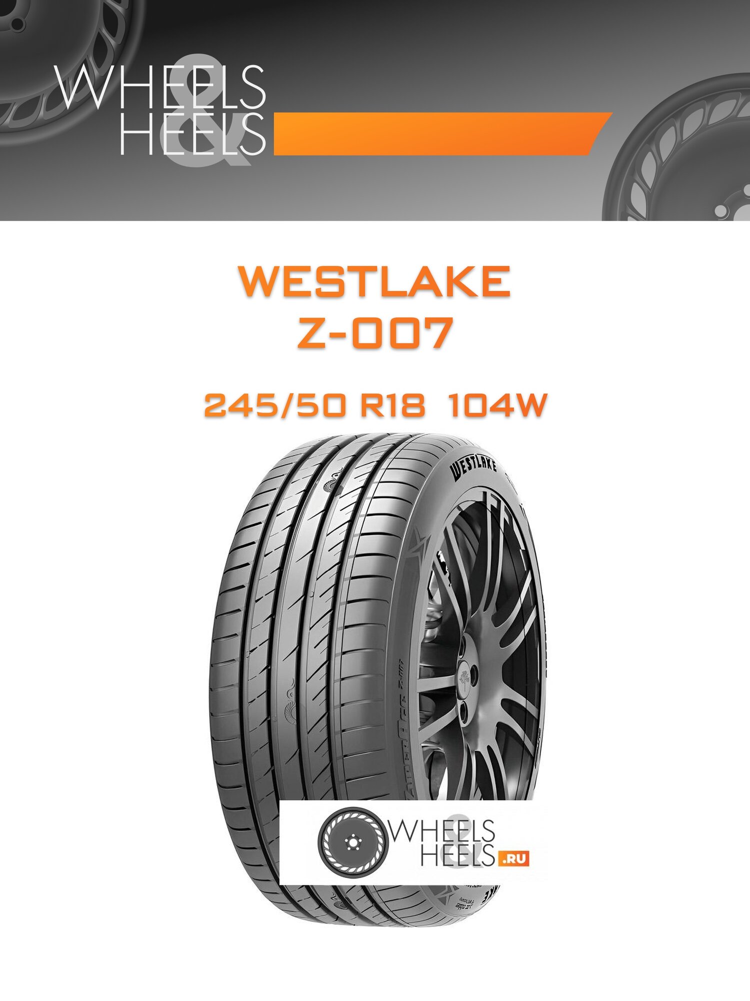 Шина автомобильная Westlake Z-007 245/50 R18 104W SUMMER RF, летняя, универсальная