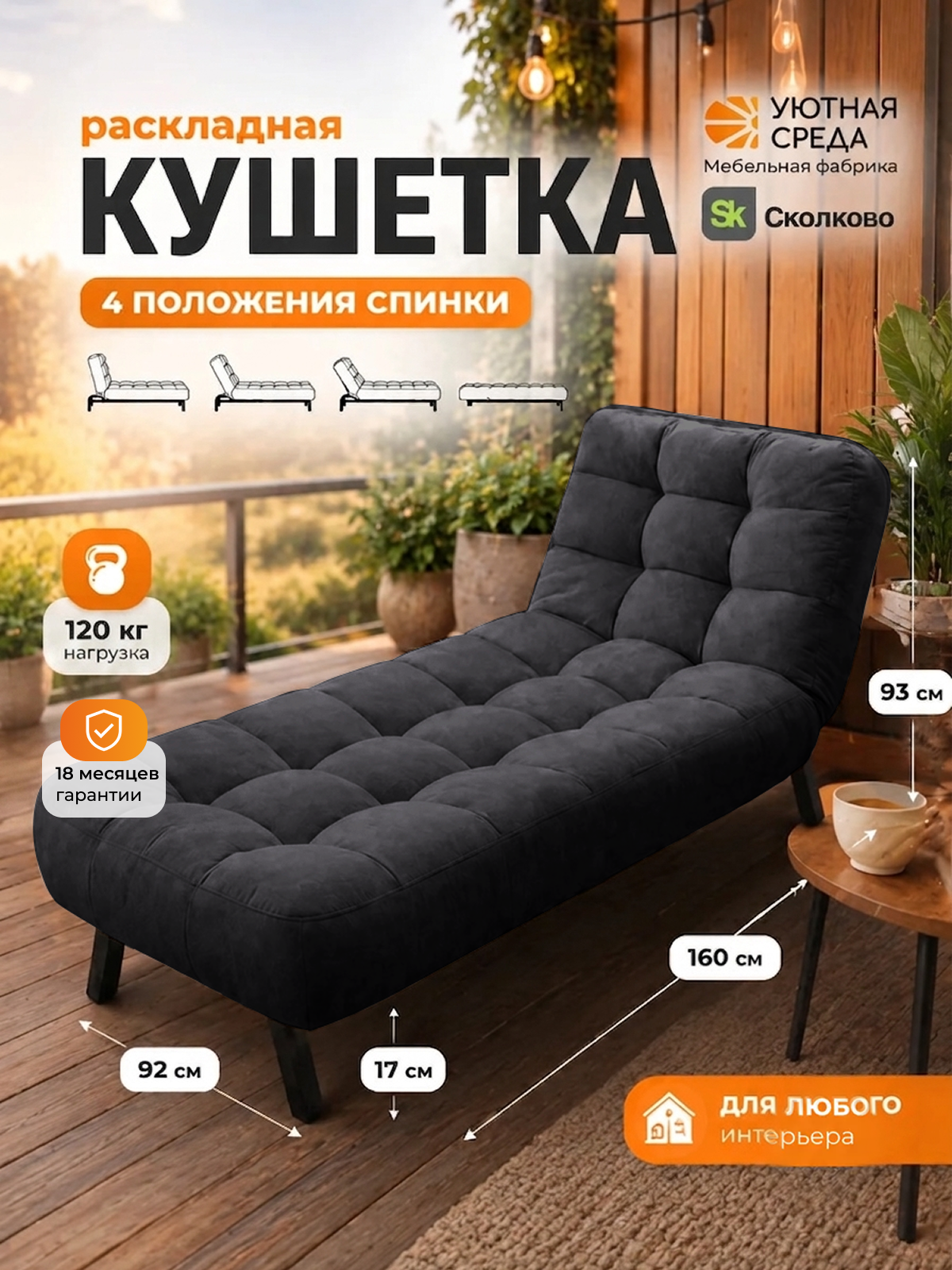 Уютная среда Кушетка прямая раскладная, диван-кровать КУ200 со спинкой, оттоманка, механизм клик-кляк, велюр графитовый