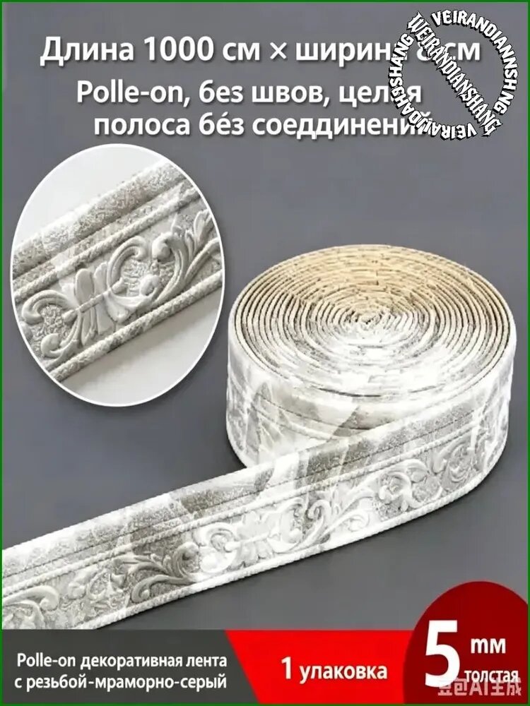 Эксклюзивный угловой молдинг из пенополистирола для потолка и стен, реализуемый объемным декором в рулоне длиной 10 метров, применяется в интерьере.