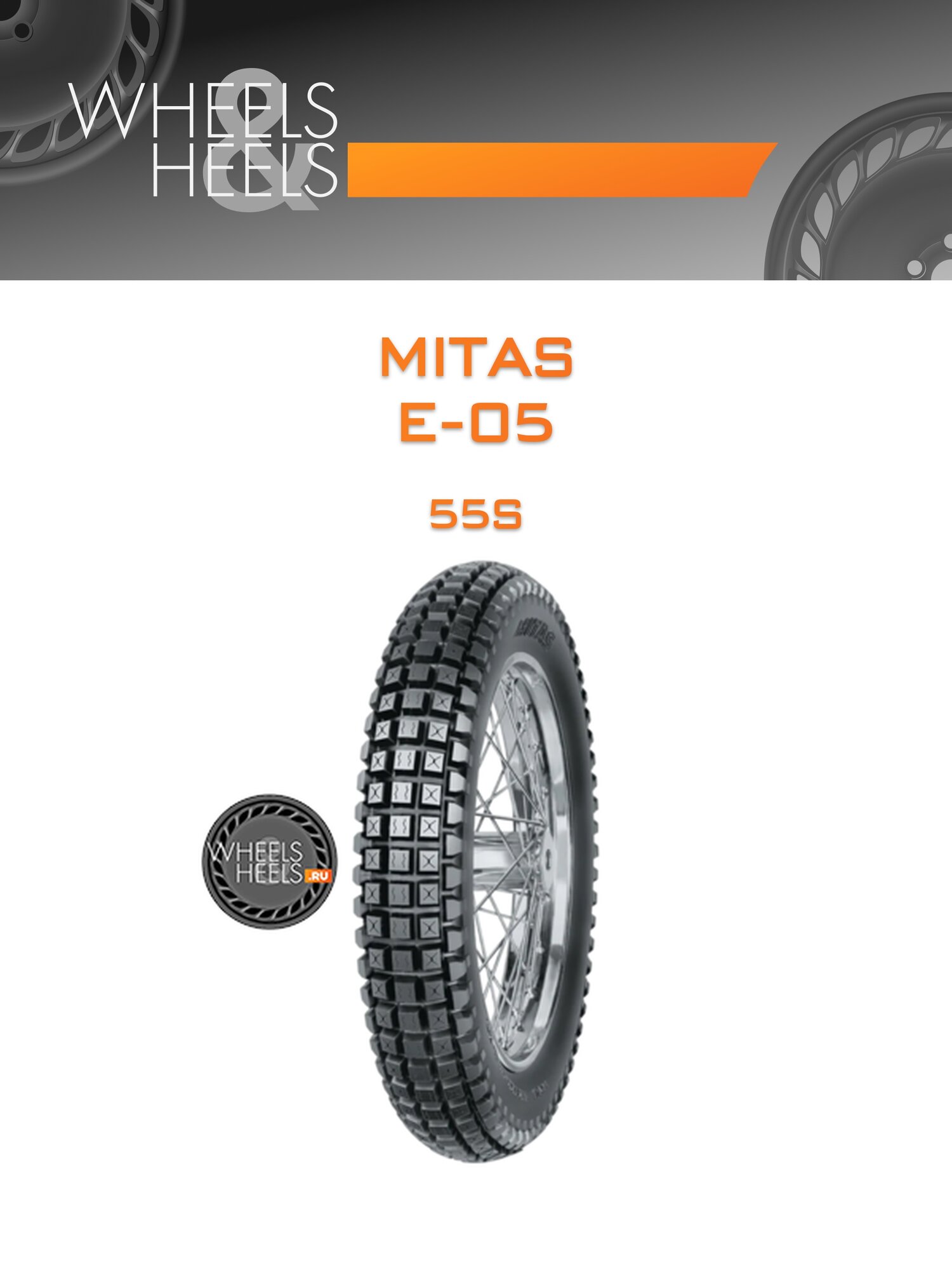 Шина автомобильная Mitas E-05 3.25/0 R16 55S XL SUMMER, летняя, универсальная