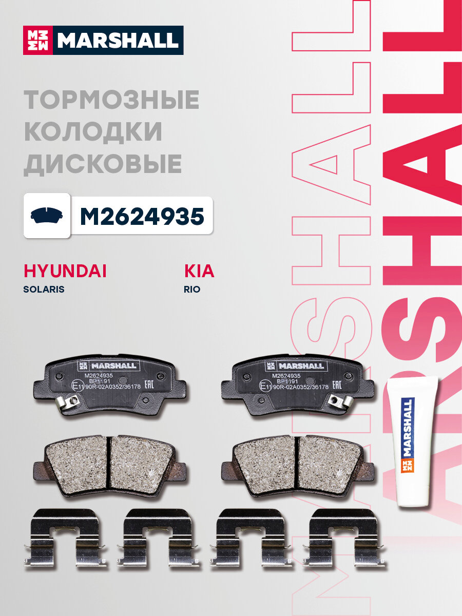 Тормозные колодки задние Hyundai Хендай IONIQ, NEXO, Solaris Солярис, Sonata Соната, Tucson Туксон, Kia Киа NIRO, Rio Рио, Sportage Спортейдж, STONIC 58302H5A00