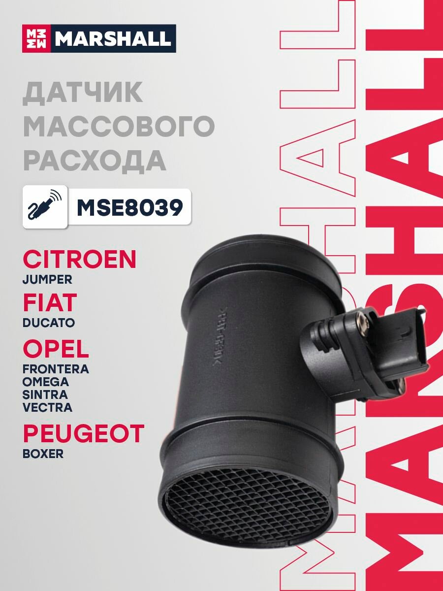 Датчик массового расхода воздуха Citroen Ситроен JUMPER, FIAT Фиат Ducato Дукато, Opel Опель FRONTERA, OMEGA, SINTRA, Vectra Вектра, Peugeot Пежо BOXER 500332364