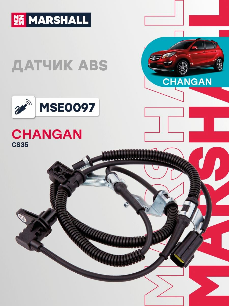 Датчик ABS передний правый Changan Чанган CS35 S1010610100