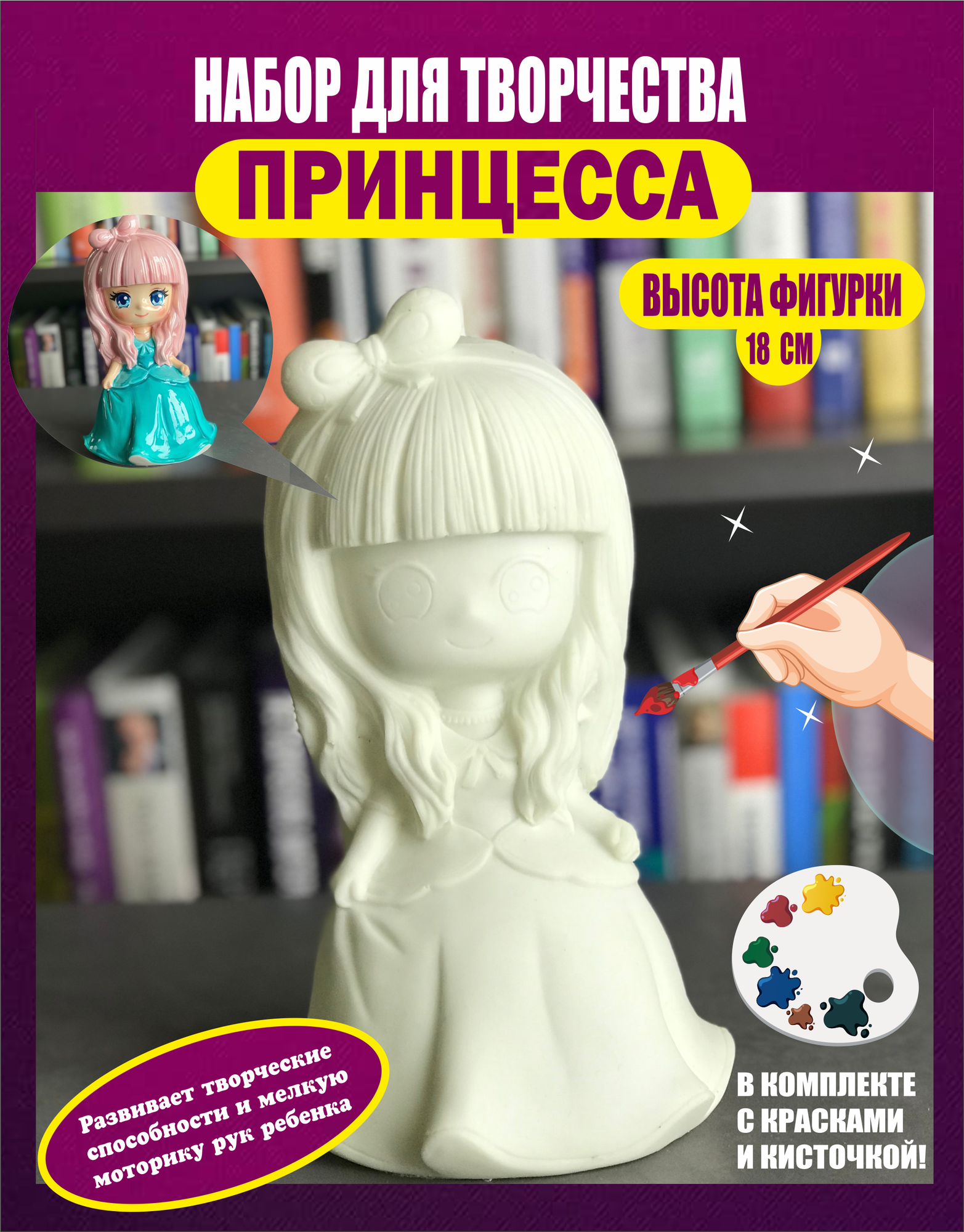 Фигурка-игрушка из гипса для раскрашивания / Набор для творчества детский / Гипсовые игрушки