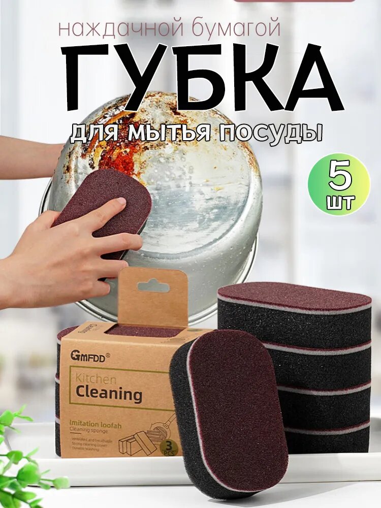 Губка Губка, 5 шт.