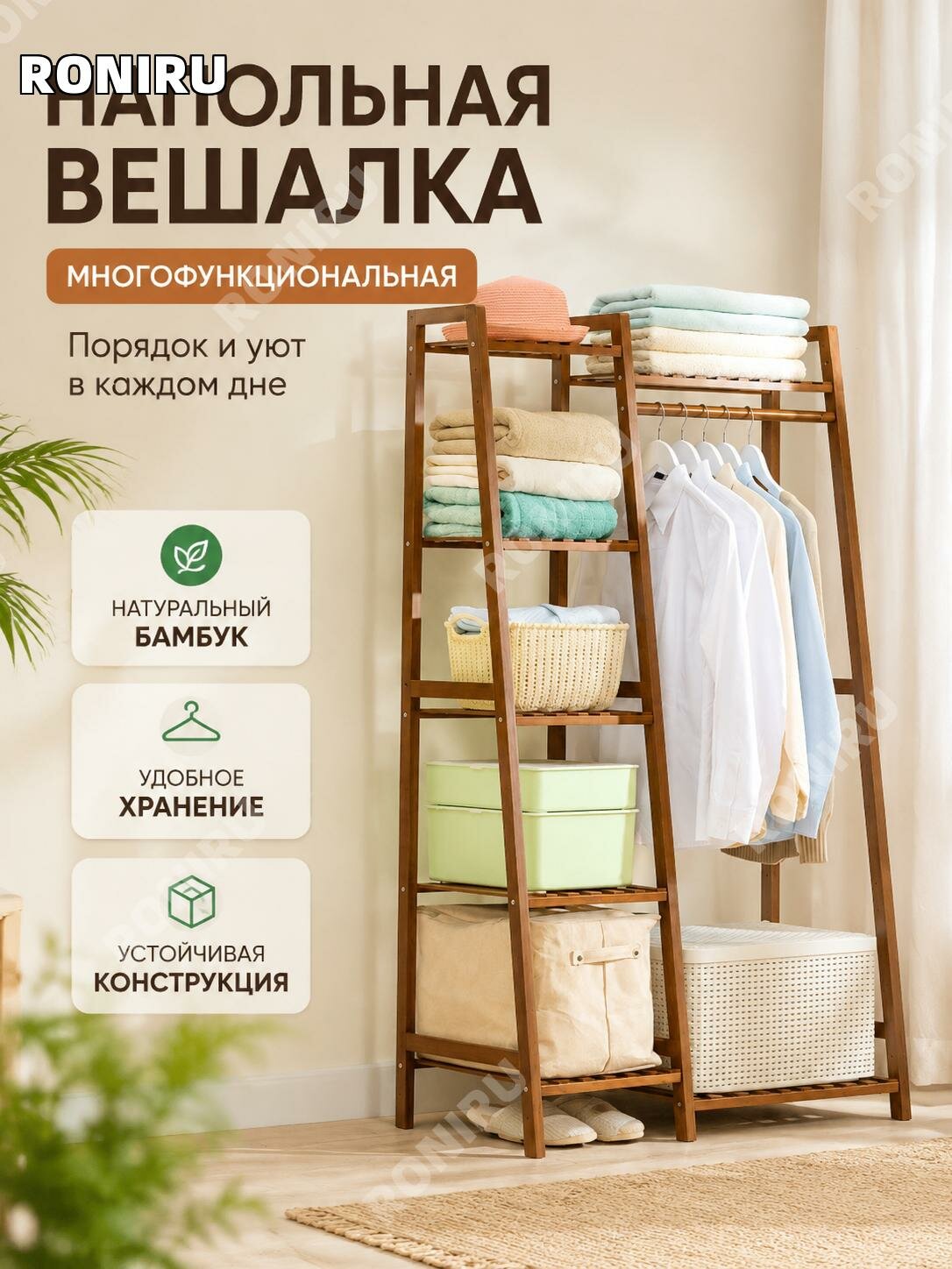 Напольная вешалка из бамбука и ротанга, трапециевидная стойка для одежды в спальню, гостиную и съемное жилье, чайный оттенок,80 длина