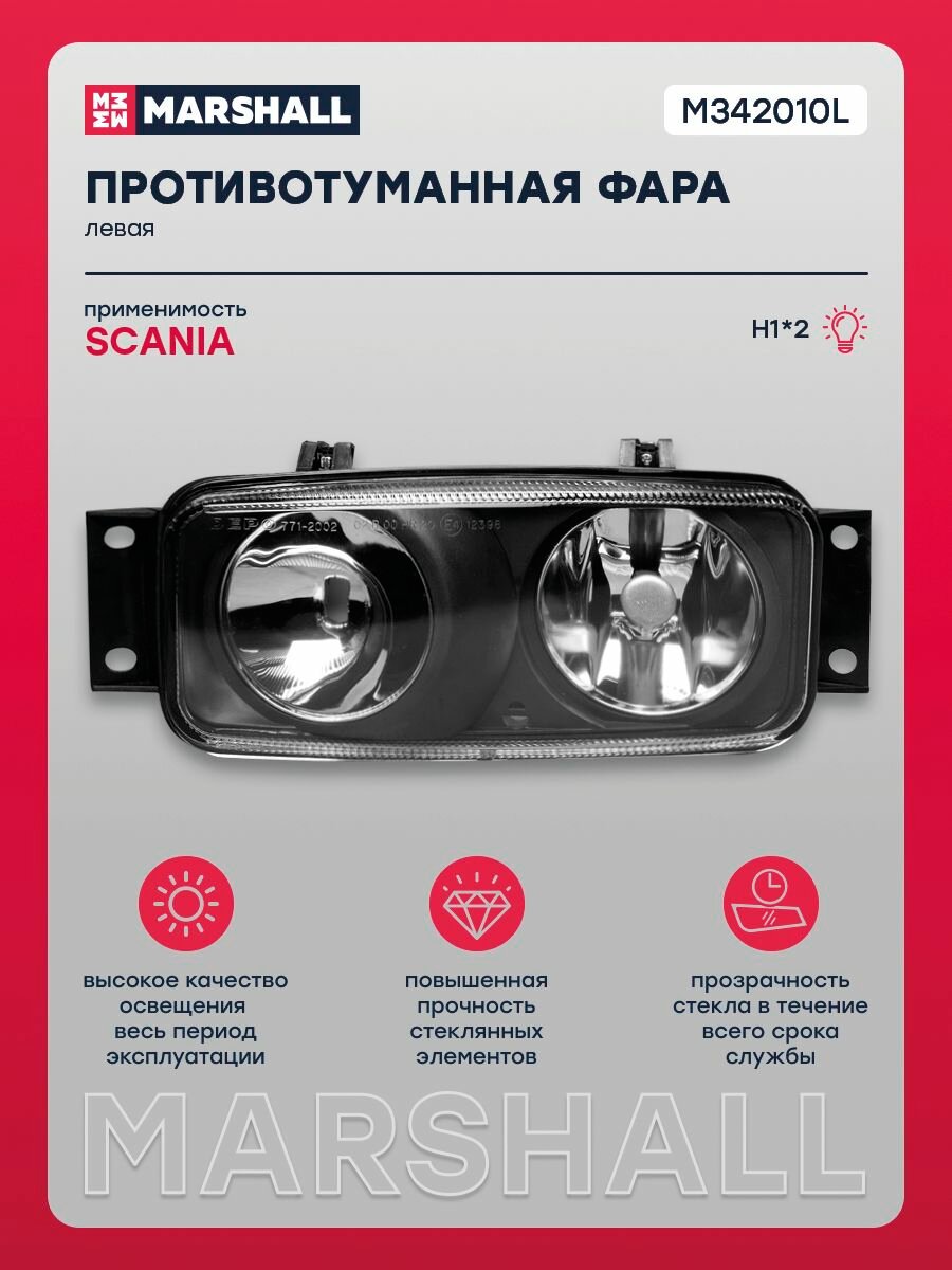 Противотуманная фара левая SCANIA
