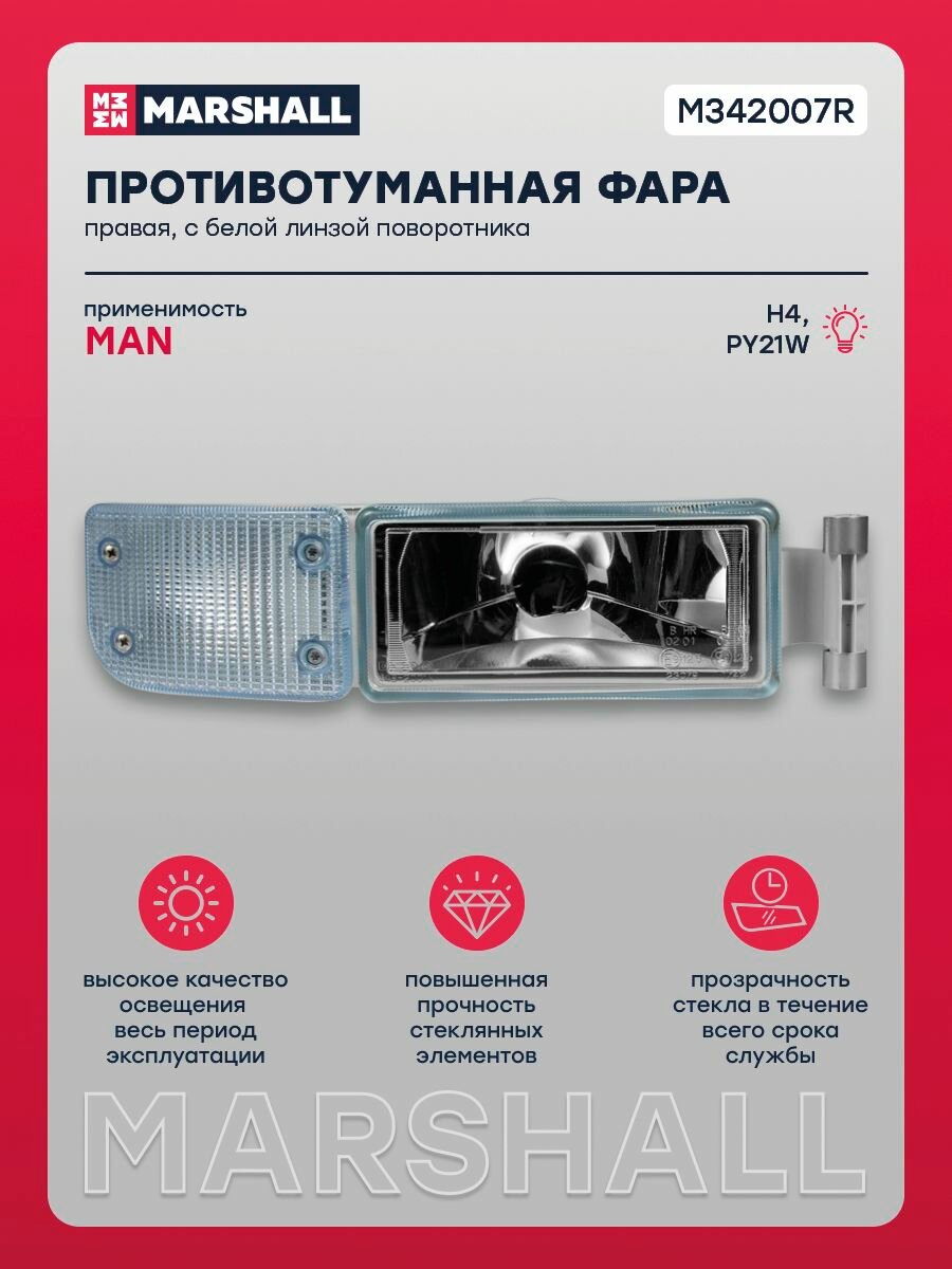 Противотуманная фара правая с белым поворотником MAN