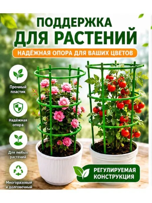 Подставка для цветов,17 см х 170 см