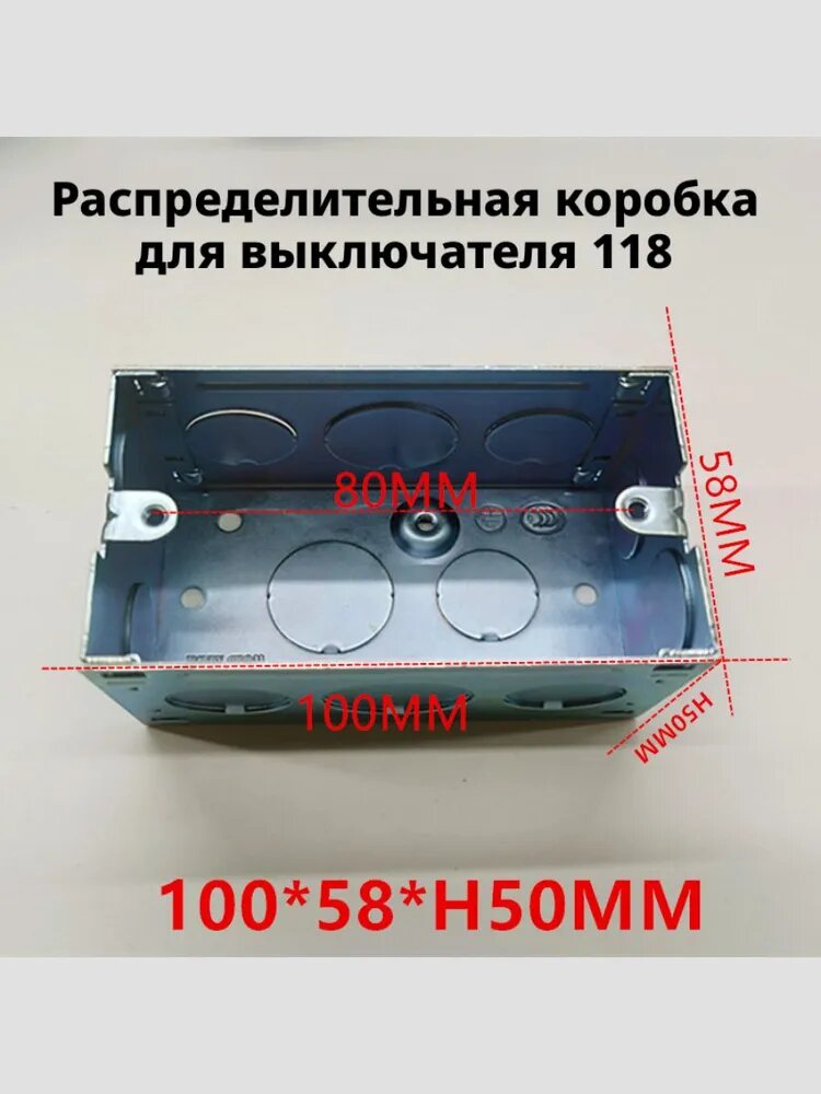 Металлическая распределительная коробка, размеры 80/118/120/146 мм на выбор