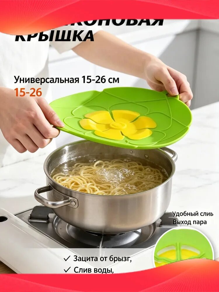 Крышка от брызг, диаметр: 26, 1 шт