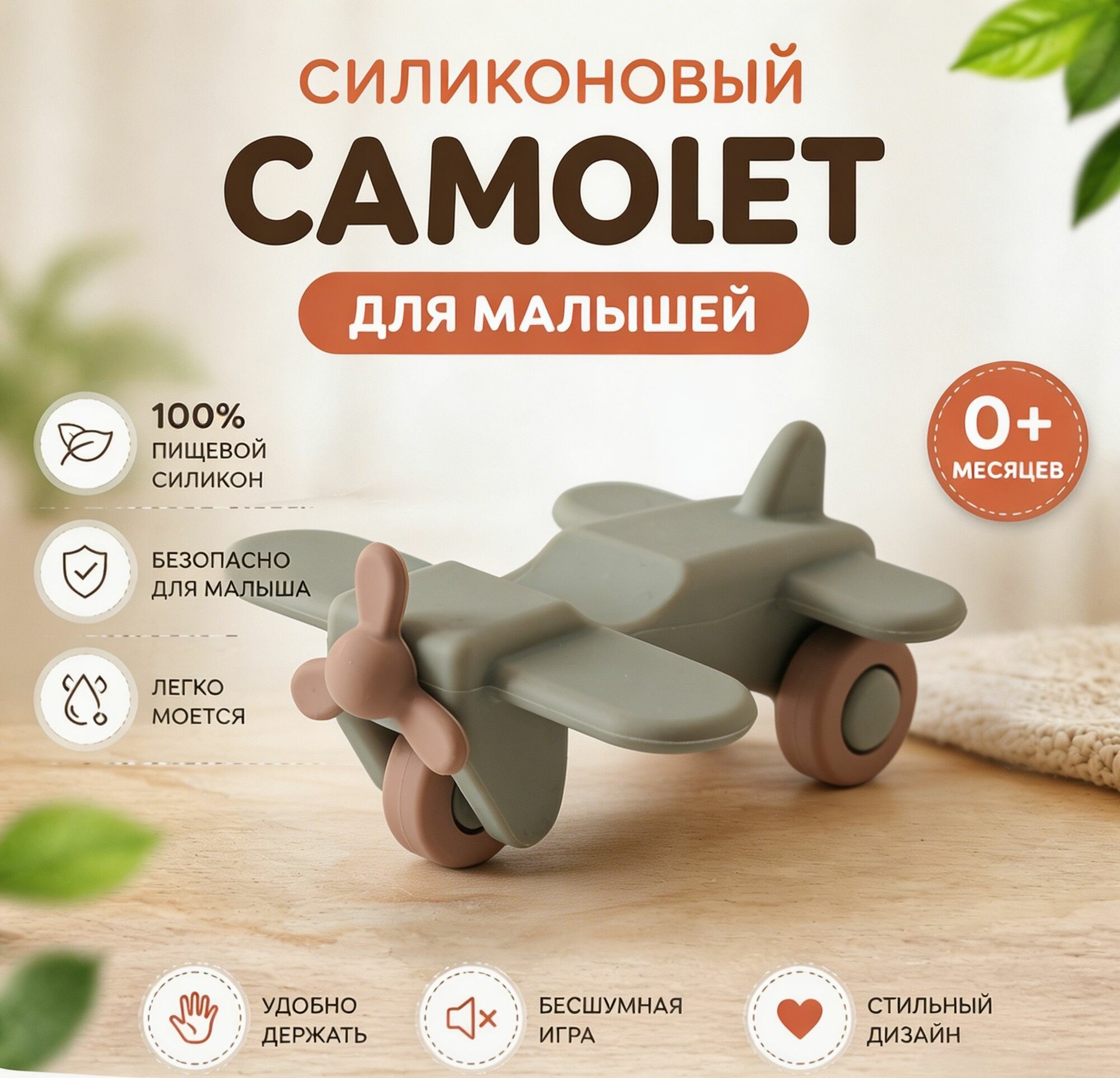Силиконовая машинка для малышей от 6 месяцев, развивающая игрушка из безопасного пищевого силикона машинка для детей игрушка для развития