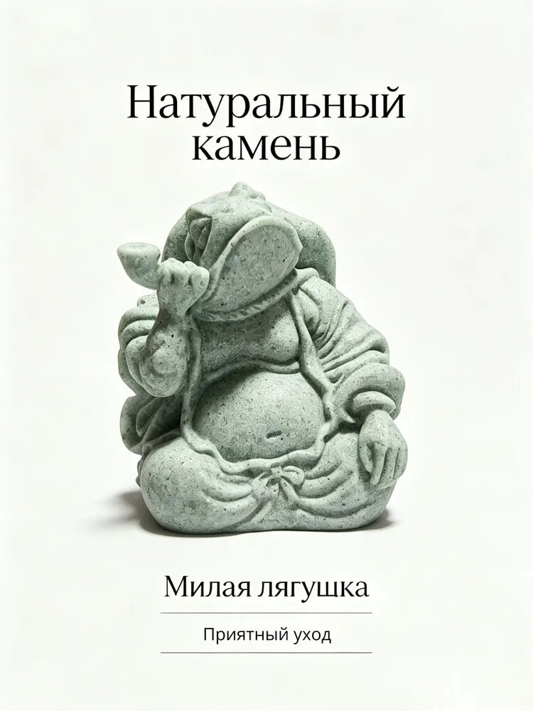 Фигурка для чайной церемонии Своенравная лягушка, высота 5.5 см, длина 5 см