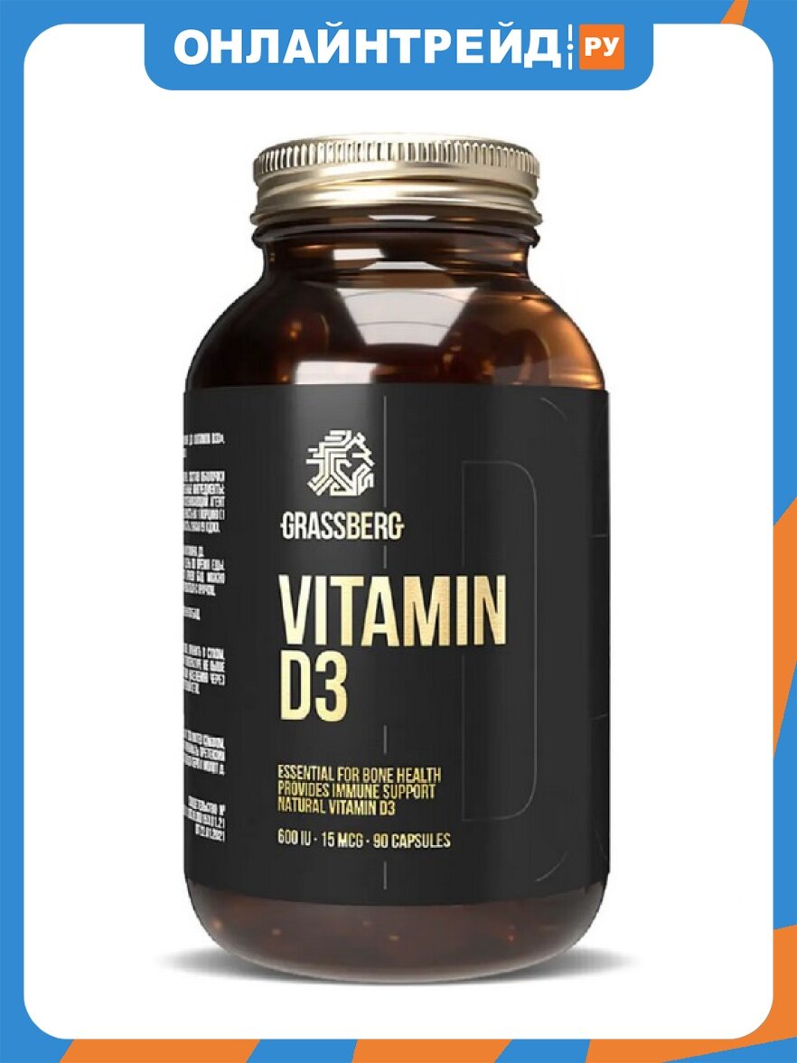 БАД Grassberg Витамин D3 600МЕ №90 капс.