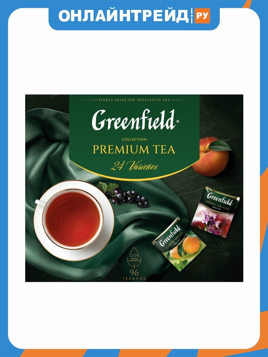 Набор чая Greenfield Коллекция 24 вида, 96 пакетиков