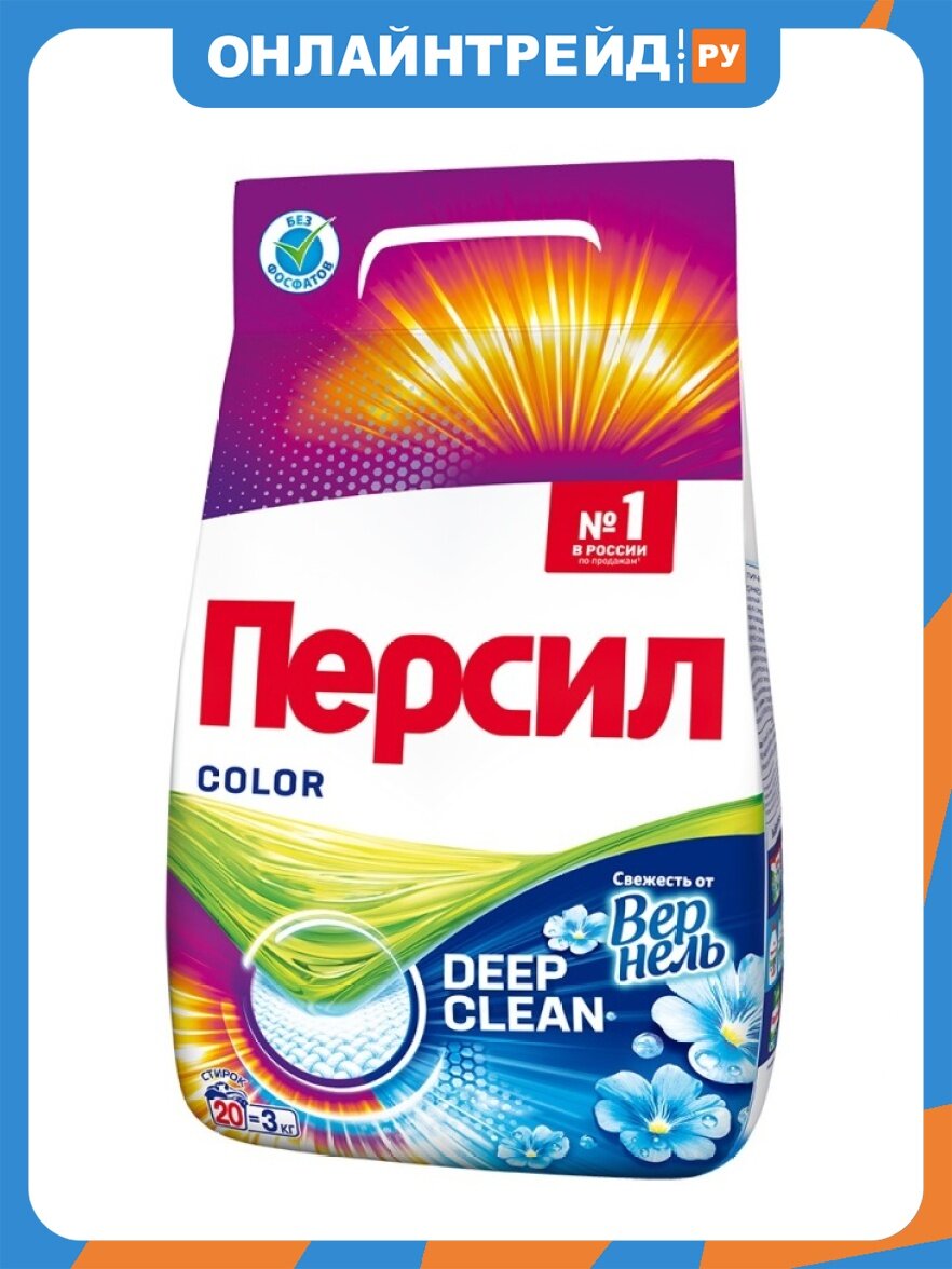 Стиральный порошок Персил COLOR Свежесть от Вернель, 3 кг