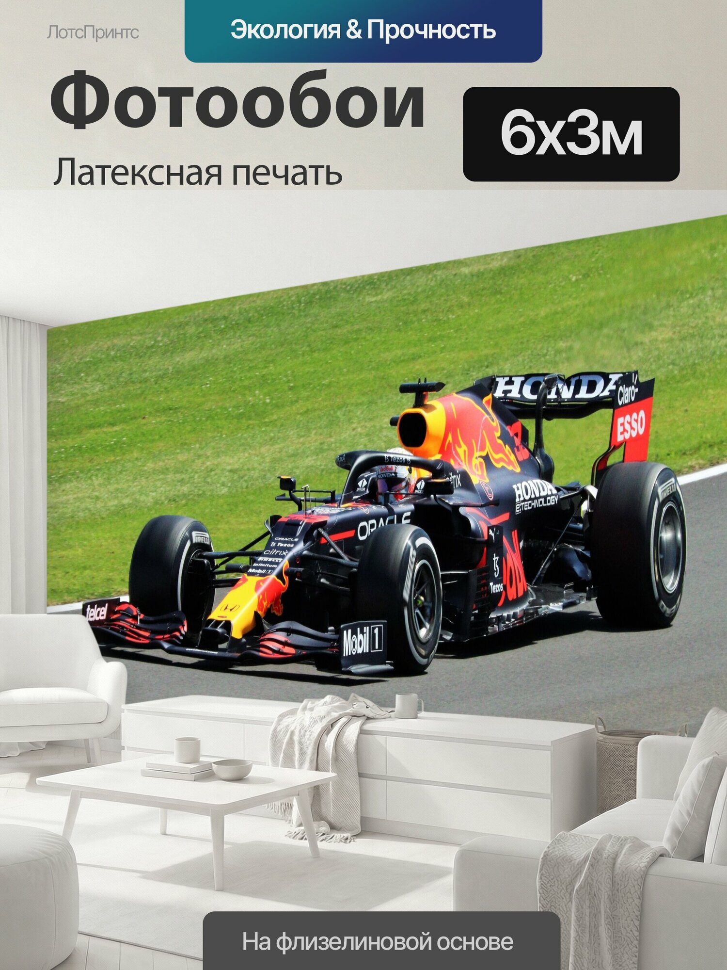 Фотообои моющиеся ударопрочные "Макс Ферстаппен Red Bull Racing Макс Ферстаппен выступает за Red Bull в Сильверстоуне Максимум Верстаппен красный." 600x300 см. латексная печать