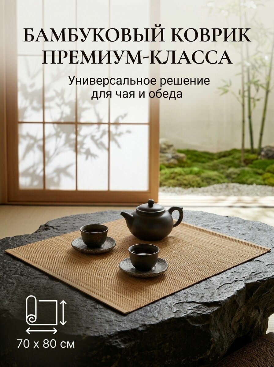 Настраиваемые бамбуковые салфетки для сервировки стола, 70*80 см
