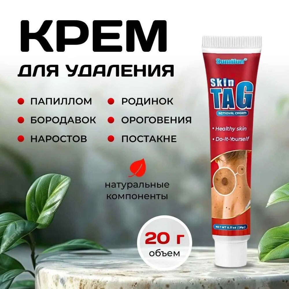 Крем для ухода за кожей