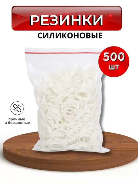 Sweethorse / Резинки для животных, силиконовые, 500шт, белый — фото 1