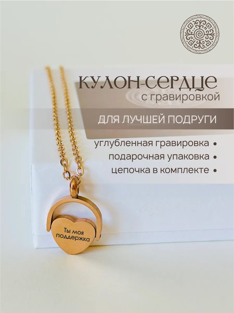 Подвеска