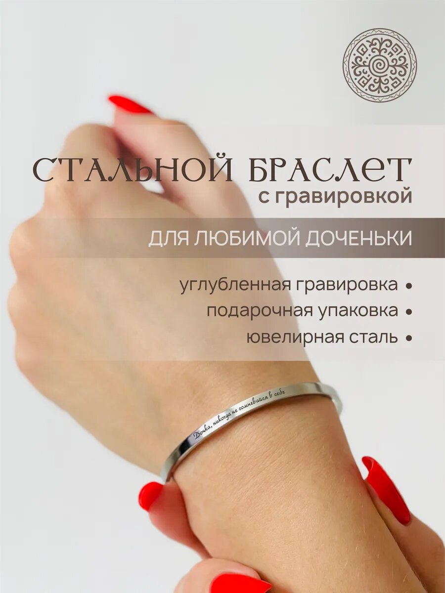 Браслет