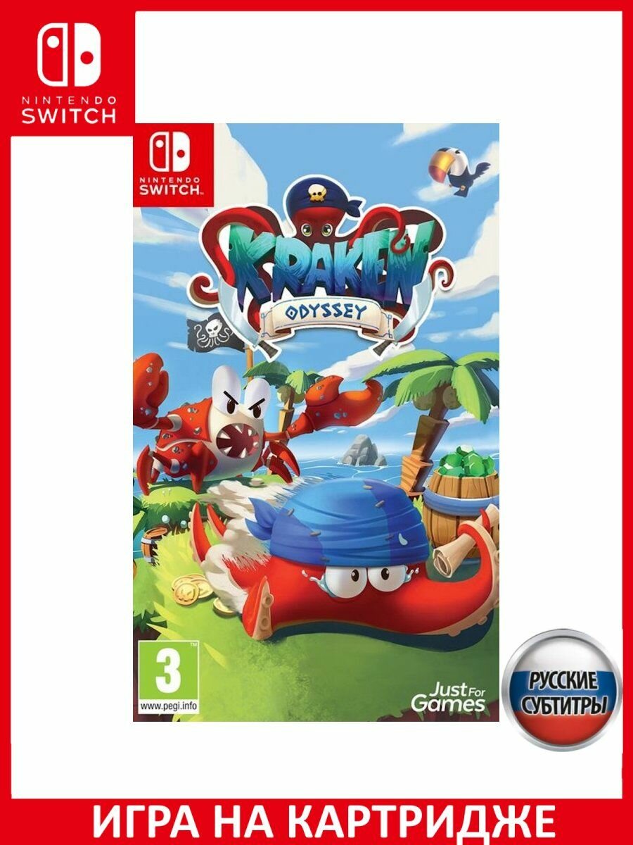 Игра Kraken Odyssey Switch Русская Версия Картридж на Nintendo Switch