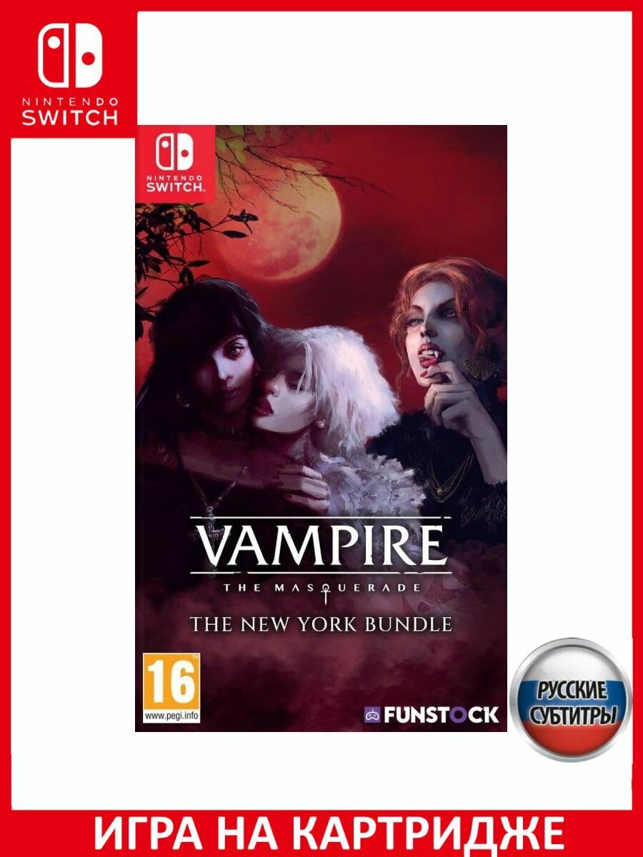 Игра Vampire The Masquerade - Coteries of New York Shadows of New York Switch Русская Версия Картридж на Nintendo Switch